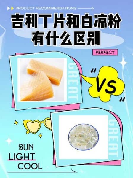 吉利丁粉怎么用_吉利丁粉和吉利丁片区别-第1张图片-山城妙识