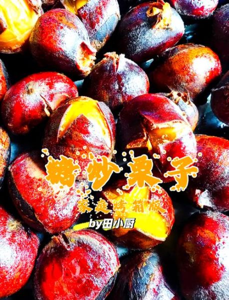 糖炒板栗仁怎么做_家庭版简易步骤-第3张图片-山城妙识