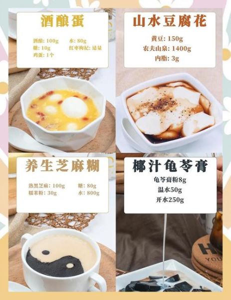 广式甜品有哪些经典必吃_广式糖水怎么选不踩雷-第3张图片-山城妙识 广式甜品有哪些经典必吃_广式糖水怎么选不踩雷-第3张图片-山城妙识