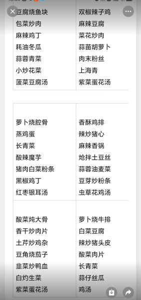 美食杰电子菜谱怎么用_新手必看步骤-第3张图片-山城妙识 美食杰电子菜谱怎么用_新手必看步骤-第3张图片-山城妙识