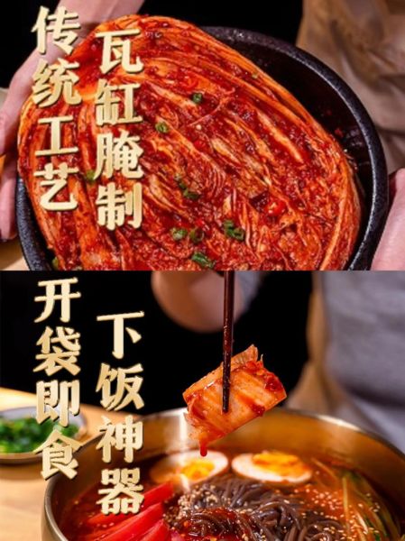 辣白菜怎么做_朝鲜族正宗做法-第2张图片-山城妙识 辣白菜怎么做_朝鲜族正宗做法-第2张图片-山城妙识