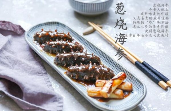 大葱爆海参怎么做_海参焯水几分钟最佳-第2张图片-山城妙识