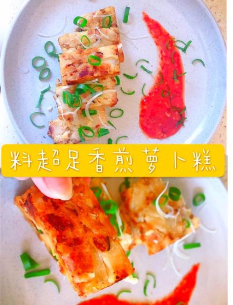 萝卜糕怎么做_萝卜糕做法简单家常-第2张图片-山城妙识 萝卜糕怎么做_萝卜糕做法简单家常-第2张图片-山城妙识