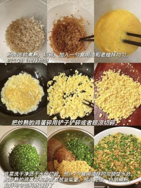 韭菜鸡蛋馅放哪些调料_韭菜鸡蛋馅怎么调好吃-第1张图片-山城妙识 韭菜鸡蛋馅放哪些调料_韭菜鸡蛋馅怎么调好吃-第1张图片-山城妙识