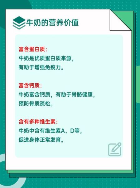 长期喝牛奶有什么危害_每天喝牛奶会骨质疏松吗-第2张图片-山城妙识