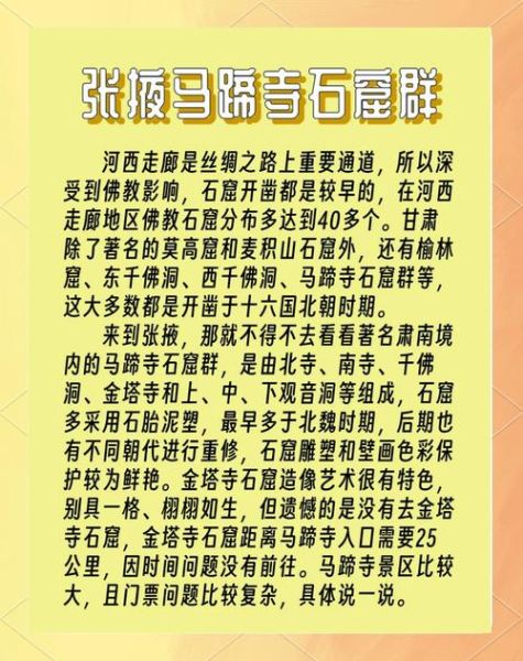 马蹄寺石窟在哪里_马蹄寺石窟怎么去-第3张图片-山城妙识