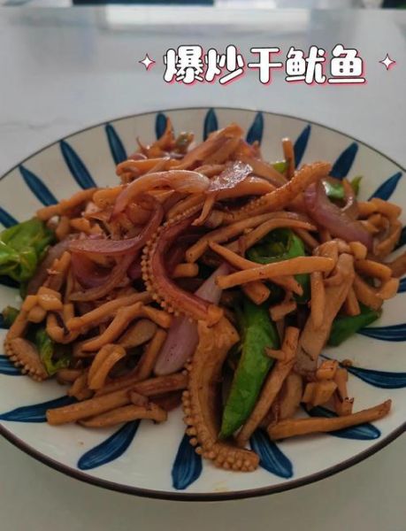 鱿鱼干要泡多久_鱿鱼干怎么泡发最快-第1张图片-山城妙识 鱿鱼干要泡多久_鱿鱼干怎么泡发最快-第1张图片-山城妙识