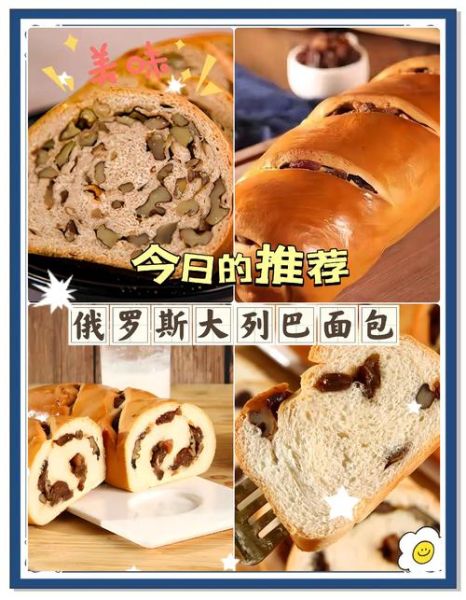 自制大列巴面包怎么做_大列巴面包配方比例-第3张图片-山城妙识