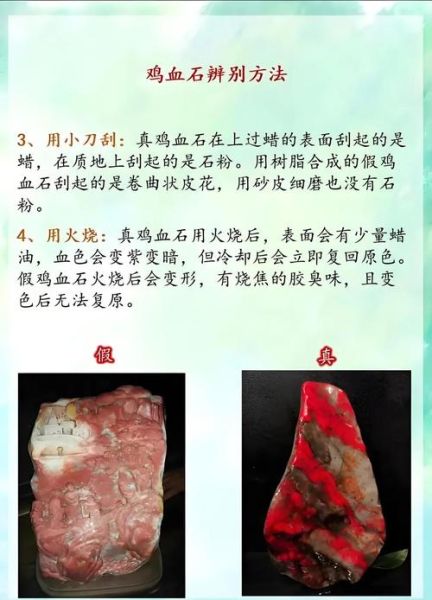鸡血石用水怎么鉴定_真假鸡血石用水泡多久-第1张图片-山城妙识 鸡血石用水怎么鉴定_真假鸡血石用水泡多久-第1张图片-山城妙识