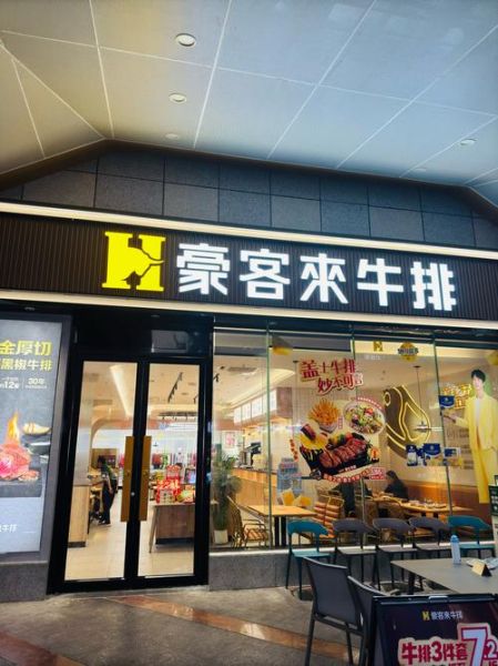 牛排连锁店品牌排行榜_哪家好吃-第1张图片-山城妙识 牛排连锁店品牌排行榜_哪家好吃-第1张图片-山城妙识