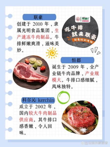 牛排连锁店品牌排行榜_哪家好吃-第3张图片-山城妙识 牛排连锁店品牌排行榜_哪家好吃-第3张图片-山城妙识