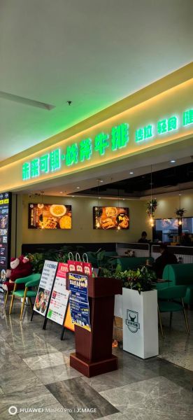 牛排连锁店品牌排行榜_哪家好吃-第2张图片-山城妙识 牛排连锁店品牌排行榜_哪家好吃-第2张图片-山城妙识