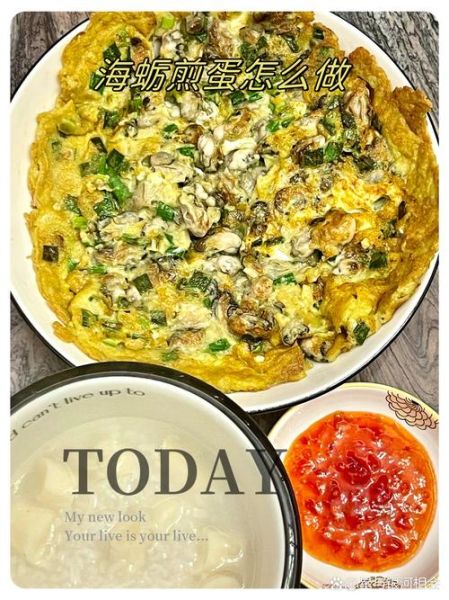 闽南海蛎煎蛋怎么做_正宗做法步骤详解-第2张图片-山城妙识 闽南海蛎煎蛋怎么做_正宗做法步骤详解-第2张图片-山城妙识