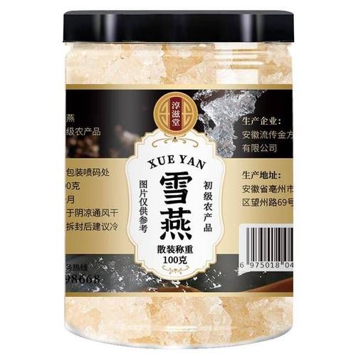 雪燕价格多少钱一斤_雪燕为什么这么贵-第3张图片-山城妙识 雪燕价格多少钱一斤_雪燕为什么这么贵-第3张图片-山城妙识