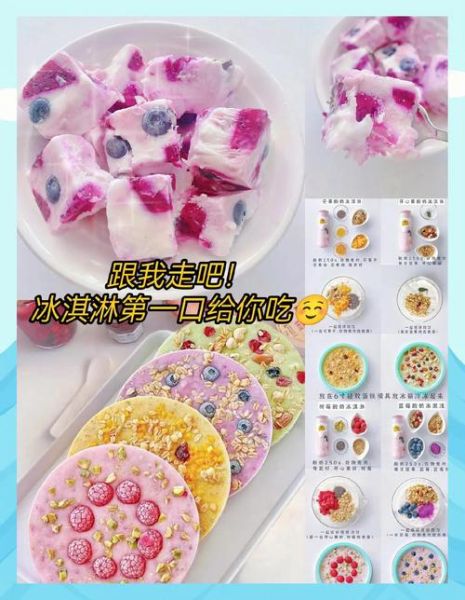 自制冰淇淋怎么做_无奶油版冰淇淋做法-第3张图片-山城妙识