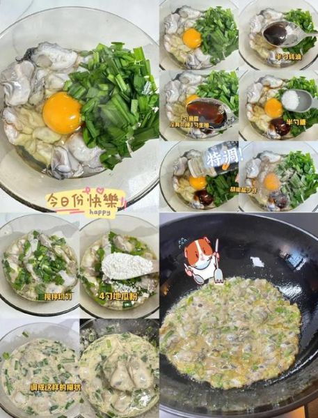 闽南海蛎煎蛋怎么做_正宗做法步骤详解-第3张图片-山城妙识 闽南海蛎煎蛋怎么做_正宗做法步骤详解-第3张图片-山城妙识