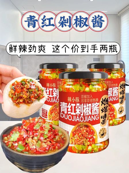 自制剁椒酱怎么做_剁椒酱家常做法-第3张图片-山城妙识 自制剁椒酱怎么做_剁椒酱家常做法-第3张图片-山城妙识