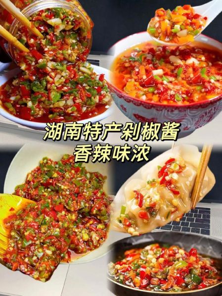 自制剁椒酱怎么做_剁椒酱家常做法-第2张图片-山城妙识 自制剁椒酱怎么做_剁椒酱家常做法-第2张图片-山城妙识
