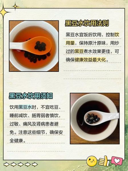 黑豆浆备孕什么时候喝最好_黑豆浆助孕最佳时间-第3张图片-山城妙识 黑豆浆备孕什么时候喝最好_黑豆浆助孕最佳时间-第3张图片-山城妙识