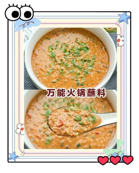 自制火锅蘸料怎么调_火锅蘸料配方推荐-第3张图片-山城妙识