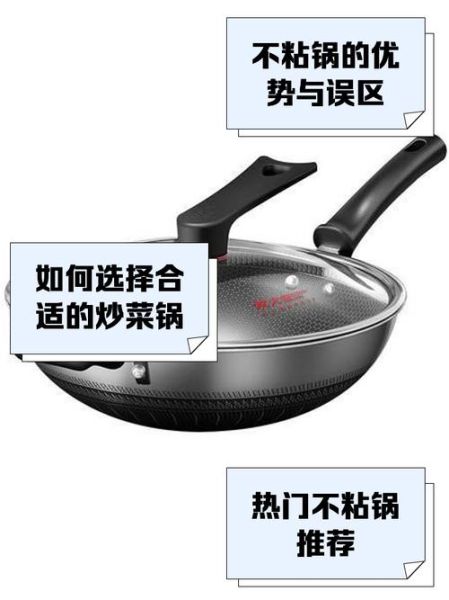 炒菜锅买什么样的好_炒菜锅怎么选不粘锅-第1张图片-山城妙识