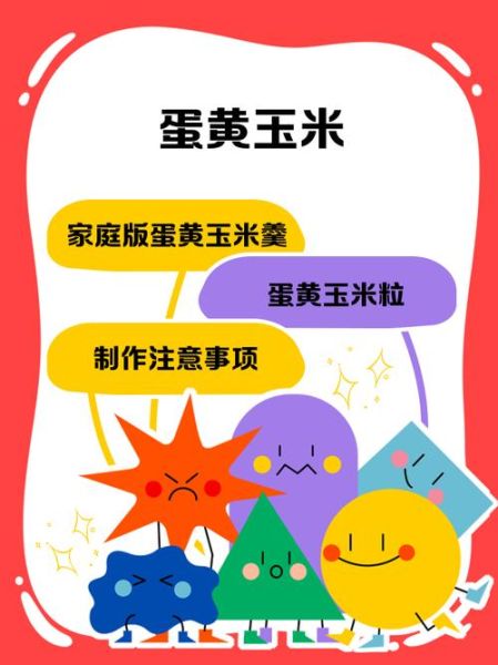 蛋黄玉米怎么做_蛋黄玉米热量高吗-第1张图片-山城妙识 蛋黄玉米怎么做_蛋黄玉米热量高吗-第1张图片-山城妙识