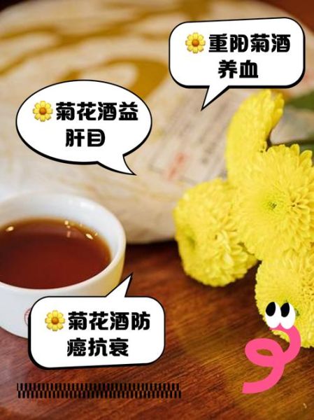 重阳节喝什么酒_菊花酒与茱萸酒区别-第3张图片-山城妙识