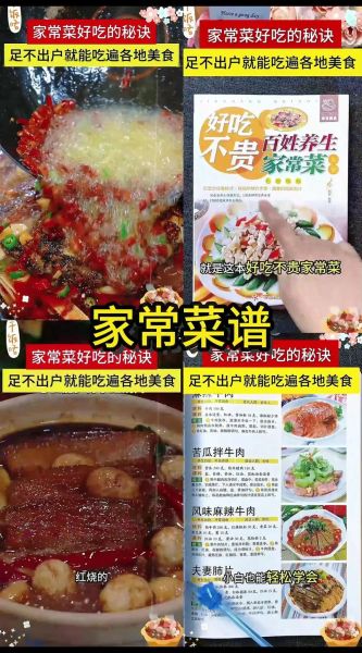 最简单的家常菜怎么做_新手零失败技巧-第1张图片-山城妙识 最简单的家常菜怎么做_新手零失败技巧-第1张图片-山城妙识