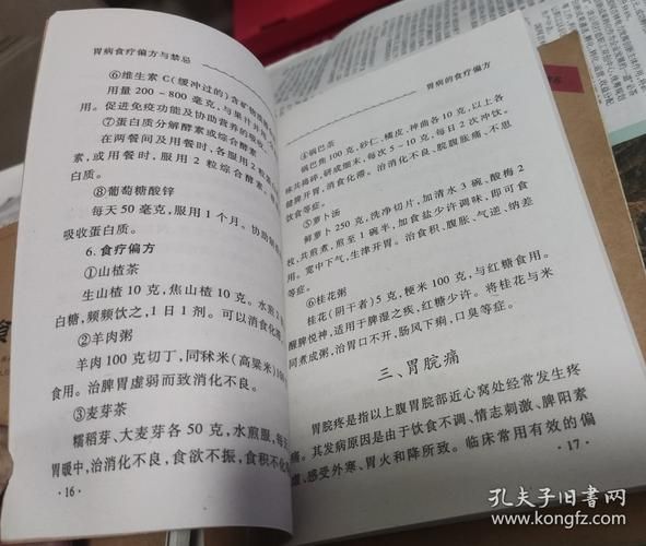 食疗小说怎么写_食疗小说写作技巧-第3张图片-山城妙识