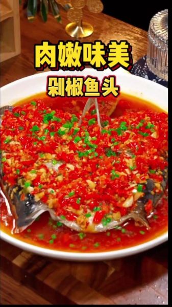剁椒鱼头怎么做_剁椒鱼头最正宗的做法步骤-第3张图片-山城妙识