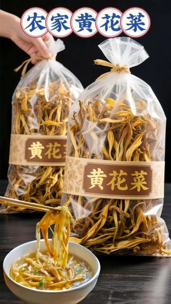 鲜黄花菜中毒怎么处理_吃了鲜黄花菜中毒怎么办-第3张图片-山城妙识