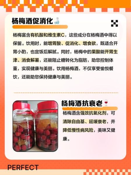 杨梅泡酒怎么做_杨梅酒的功效与作用-第1张图片-山城妙识 杨梅泡酒怎么做_杨梅酒的功效与作用-第1张图片-山城妙识