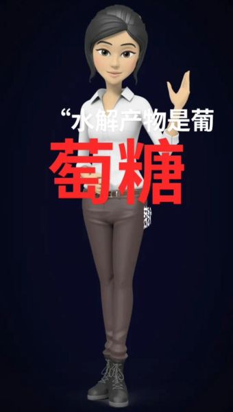 麦芽糖水解产物是什么_麦芽糖水解条件-第2张图片-山城妙识