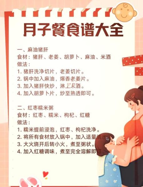 最简单的月子餐做法_新手妈妈怎么做-第2张图片-山城妙识