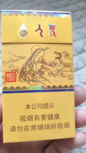 长白山人参烟多少钱一盒_长白山人参烟真假辨别-第2张图片-山城妙识