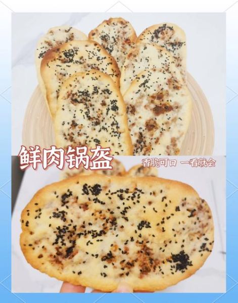 四川肉锅盔怎么做_正宗锅盔配方-第2张图片-山城妙识 四川肉锅盔怎么做_正宗锅盔配方-第2张图片-山城妙识