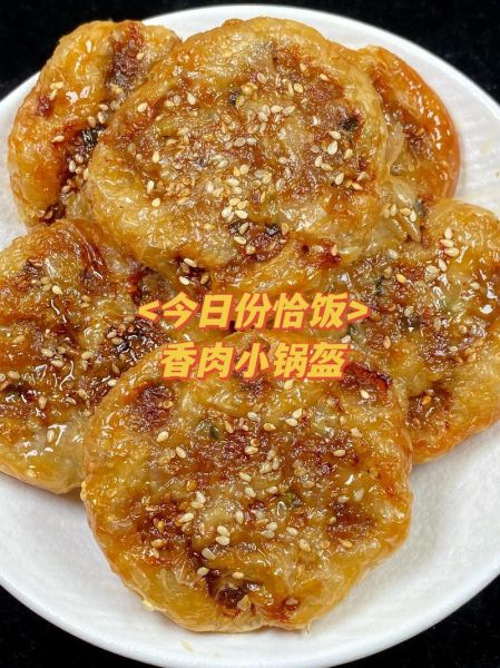 四川肉锅盔怎么做_正宗锅盔配方-第3张图片-山城妙识 四川肉锅盔怎么做_正宗锅盔配方-第3张图片-山城妙识