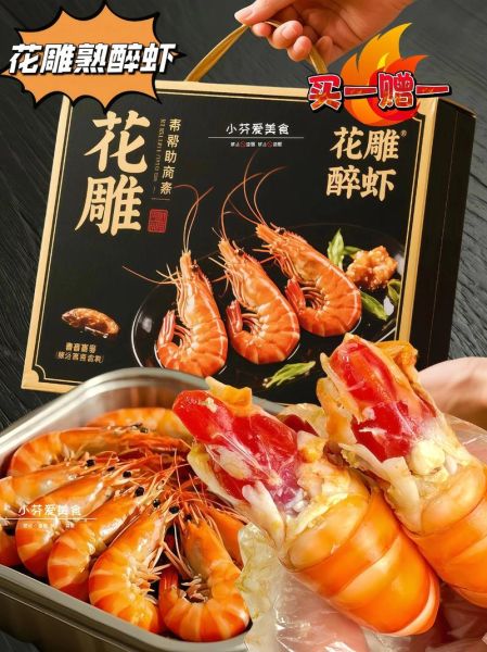 醉虾怎么做_醉虾的正宗做法-第2张图片-山城妙识 醉虾怎么做_醉虾的正宗做法-第2张图片-山城妙识