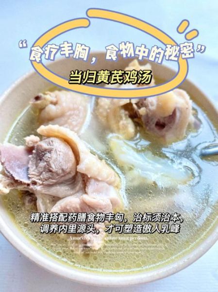 食疗丰胸食谱大全_吃什么能自然增大胸部-第3张图片-山城妙识 食疗丰胸食谱大全_吃什么能自然增大胸部-第3张图片-山城妙识