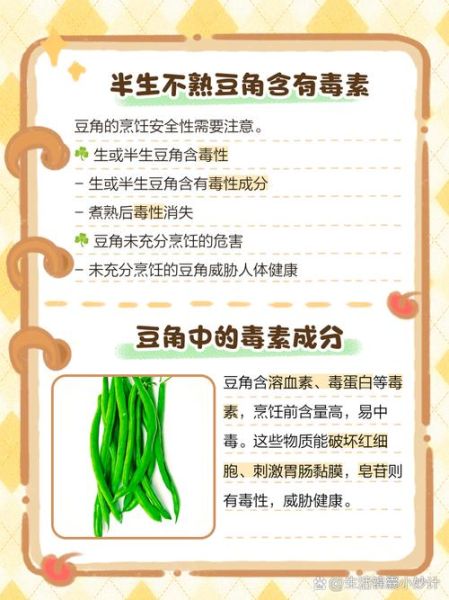 长豇豆不熟会中毒吗_豇豆半生不熟吃了会怎样-第1张图片-山城妙识 长豇豆不熟会中毒吗_豇豆半生不熟吃了会怎样-第1张图片-山城妙识