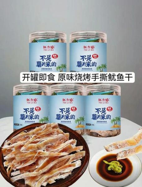 烤鱿鱼酱料怎么做_烤鱿鱼酱料配方比例-第3张图片-山城妙识 烤鱿鱼酱料怎么做_烤鱿鱼酱料配方比例-第3张图片-山城妙识