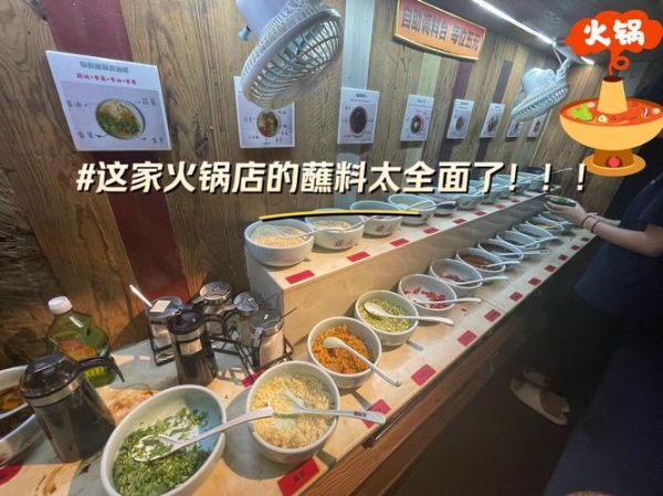 火锅调料台怎么摆_火锅调料台需要哪些配料-第1张图片-山城妙识 火锅调料台怎么摆_火锅调料台需要哪些配料-第1张图片-山城妙识