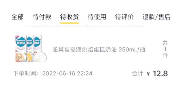 雀巢淡奶油怎么打发_打发失败怎么办-第3张图片-山城妙识 雀巢淡奶油怎么打发_打发失败怎么办-第3张图片-山城妙识