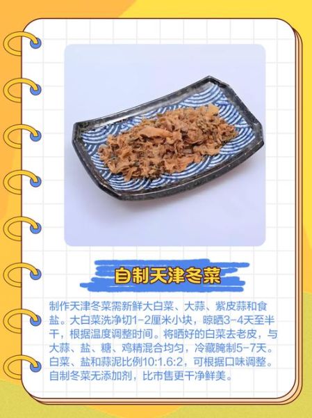 天津冬菜是什么菜_天津冬菜图片长什么样-第3张图片-山城妙识 天津冬菜是什么菜_天津冬菜图片长什么样-第3张图片-山城妙识