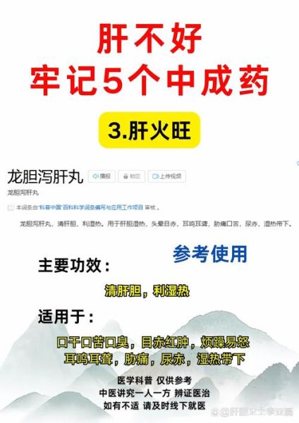 补肝肾最有效的中成药有哪些_如何挑选适合自己的-第3张图片-山城妙识 补肝肾最有效的中成药有哪些_如何挑选适合自己的-第3张图片-山城妙识