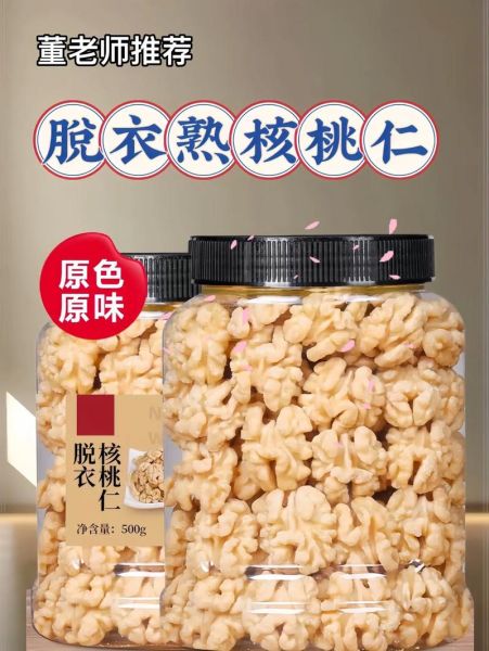 核桃肉怎么做好吃_核桃肉的营养价值-第1张图片-山城妙识 核桃肉怎么做好吃_核桃肉的营养价值-第1张图片-山城妙识