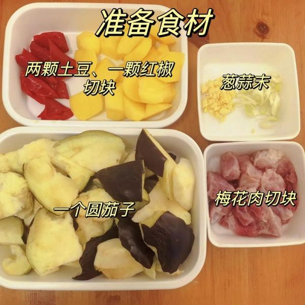 东北乱炖怎么做好吃_东北乱炖的窍门有哪些-第1张图片-山城妙识