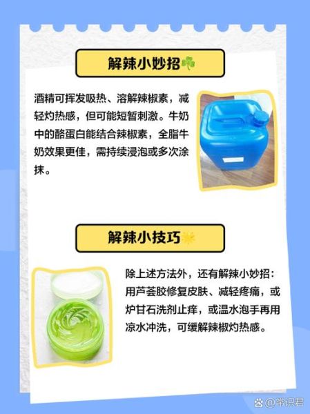 辣椒烧手怎么快速解辣_切辣椒后手辣怎么办-第1张图片-山城妙识 辣椒烧手怎么快速解辣_切辣椒后手辣怎么办-第1张图片-山城妙识