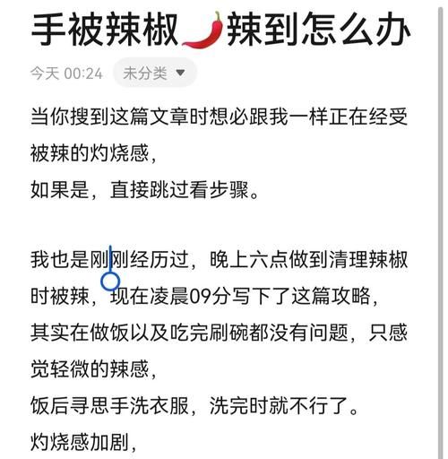 辣椒烧手怎么快速解辣_切辣椒后手辣怎么办-第3张图片-山城妙识 辣椒烧手怎么快速解辣_切辣椒后手辣怎么办-第3张图片-山城妙识