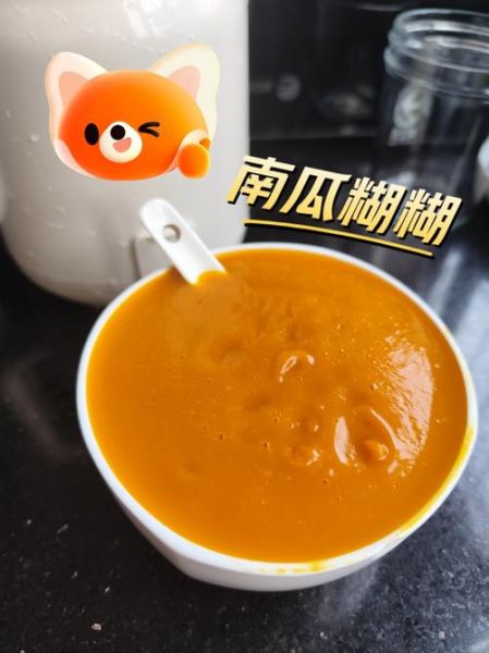 南瓜粥的热量_减肥期间能吃吗-第3张图片-山城妙识